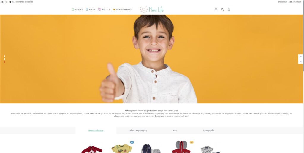 New Life Kids - Technologic Web Design